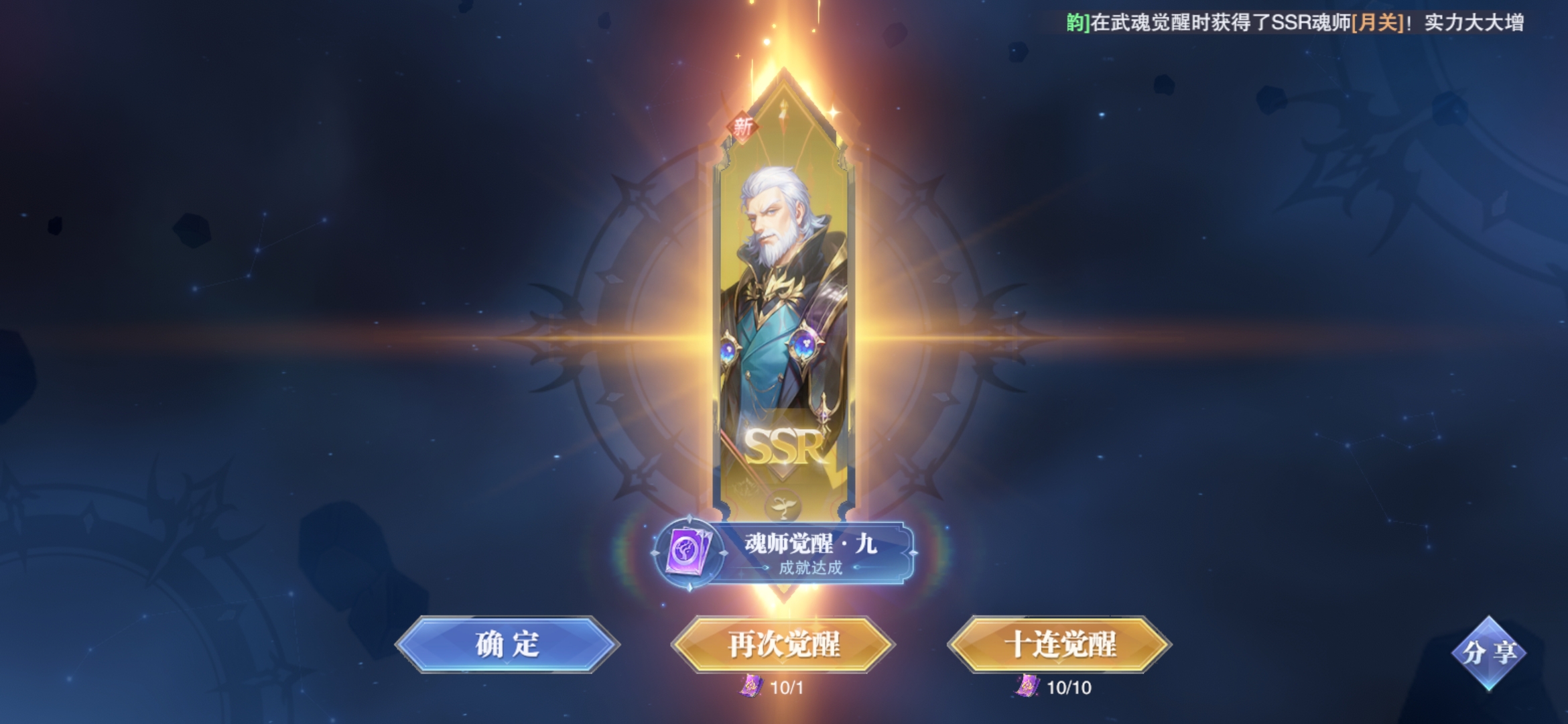 斗罗大陆魂师对决九游开局号966区6金鬼魅月关阿银梦神r九游版1 00 1 00元交易 九游