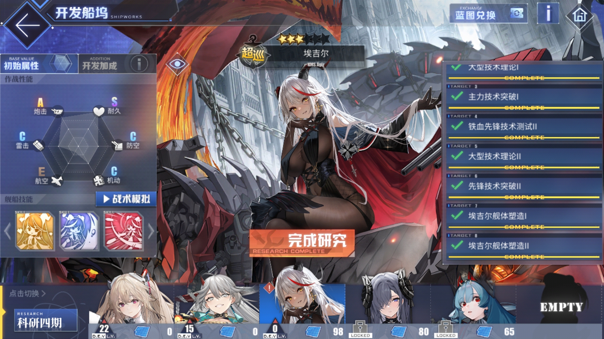 碧蓝航线哔哩哔哩帐号70级埃吉尔皮肤1700红wsm哔哩哔哩版200 00元交易 九游