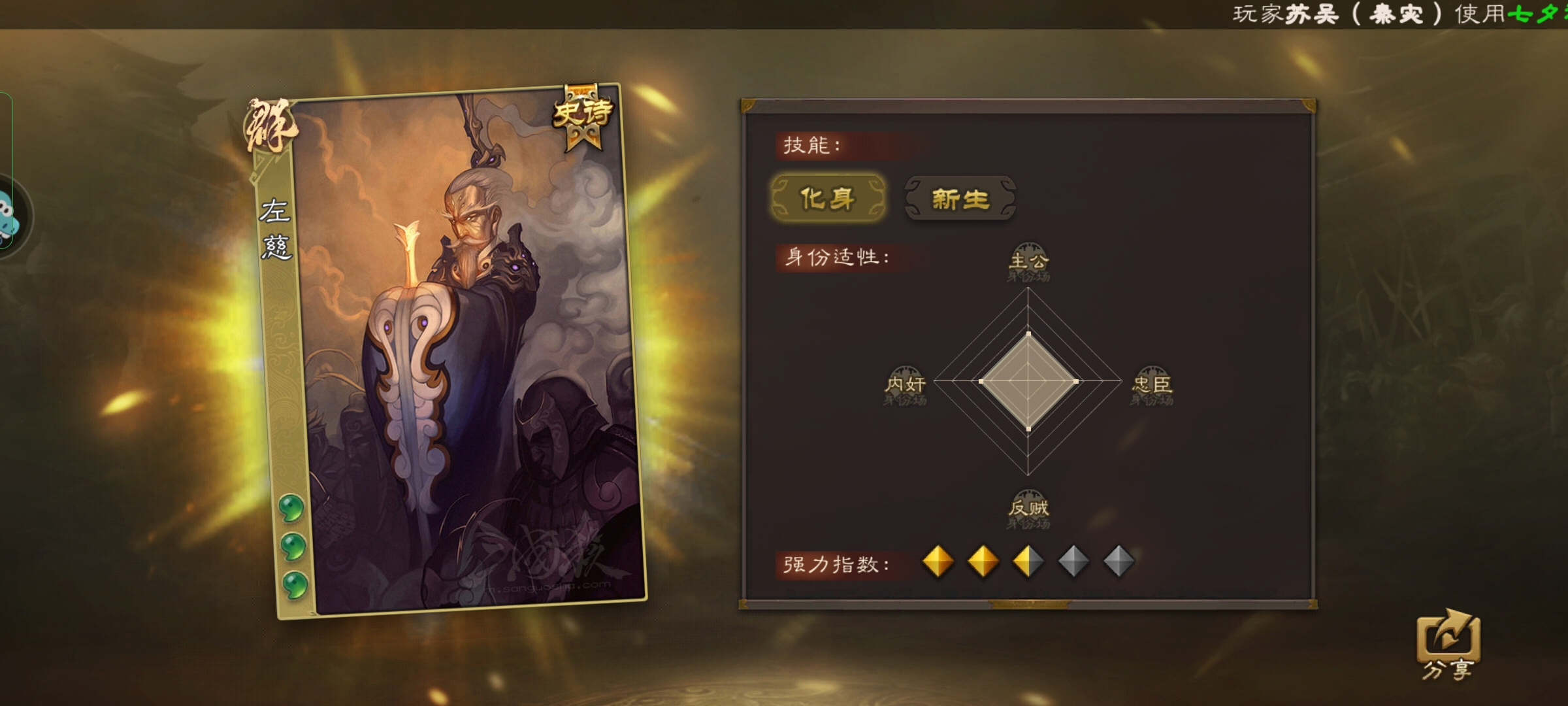 三国杀十周年游卡帐号200级三国杀十周年sa满级将灵aa满官方版319 00元交易 九游