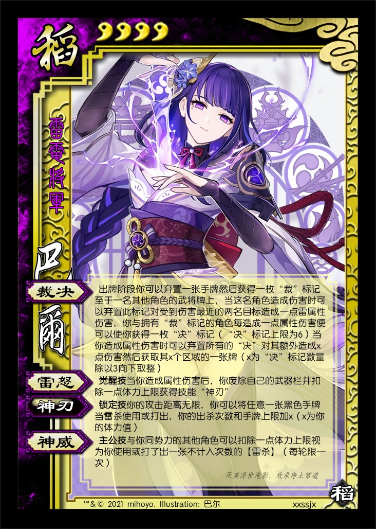 【原神米哈游帐号】【48级】一斗赤角雷神提拉里琴没绑大手机米哈游官方版190.00元交易_九游